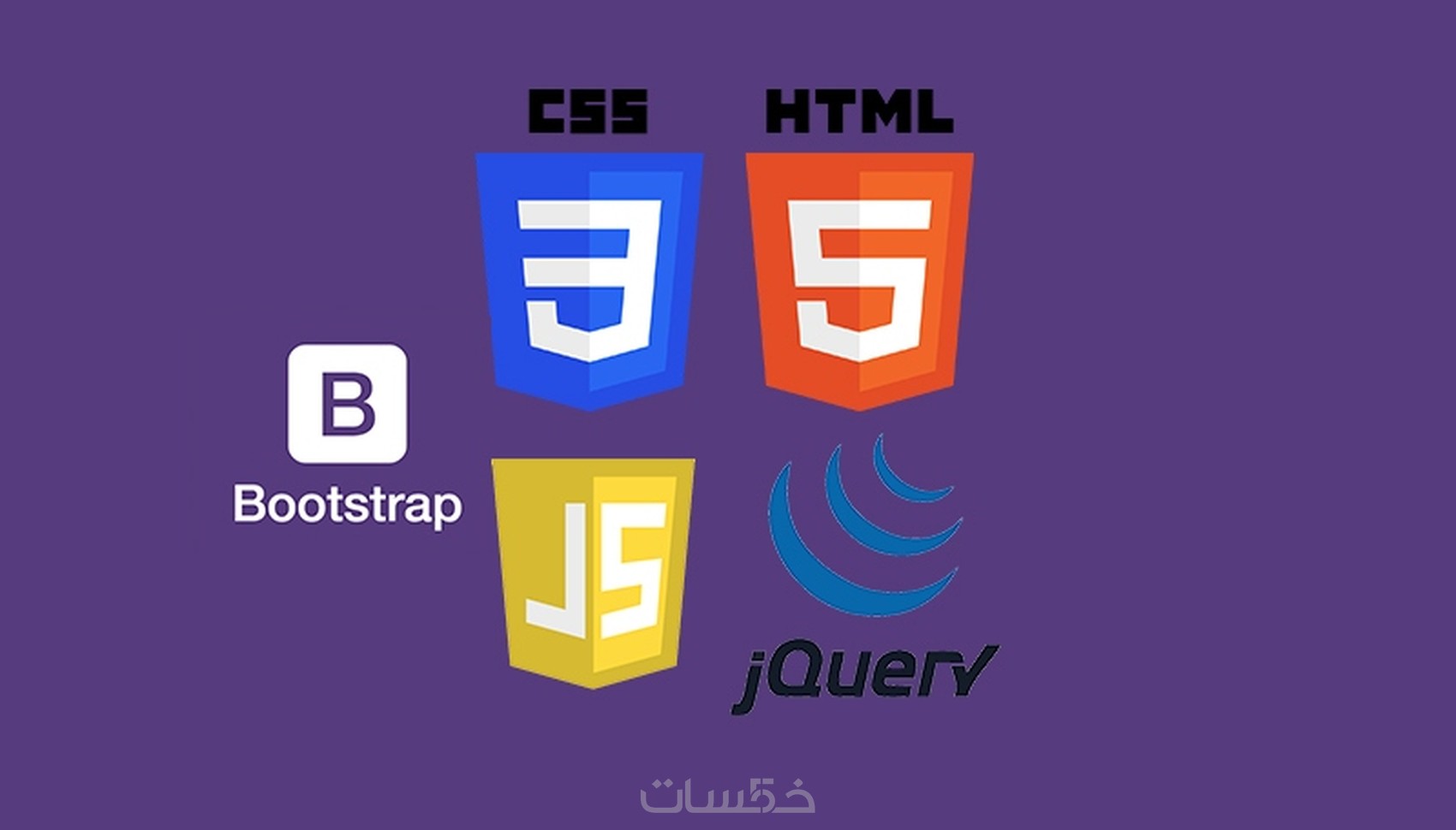 تحويل تصميمك الي موقع بال HTML5+CSS3+ jQuery +JS +BOOTSTRAP - خمسات