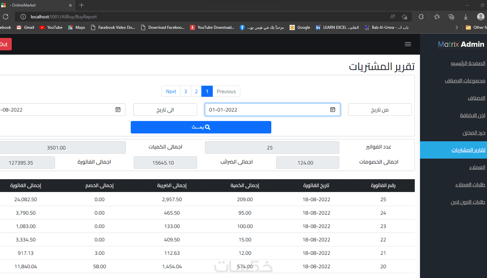تصميم صفحة ويب باستخدام HTML - CSS - BOOTSTRAP - JAVA SCRIPT - خمسات تصميم صفحة ويب باستخدام HTML - CSS - BOOTSTRAP - JAVA SCRIPT - خمسات