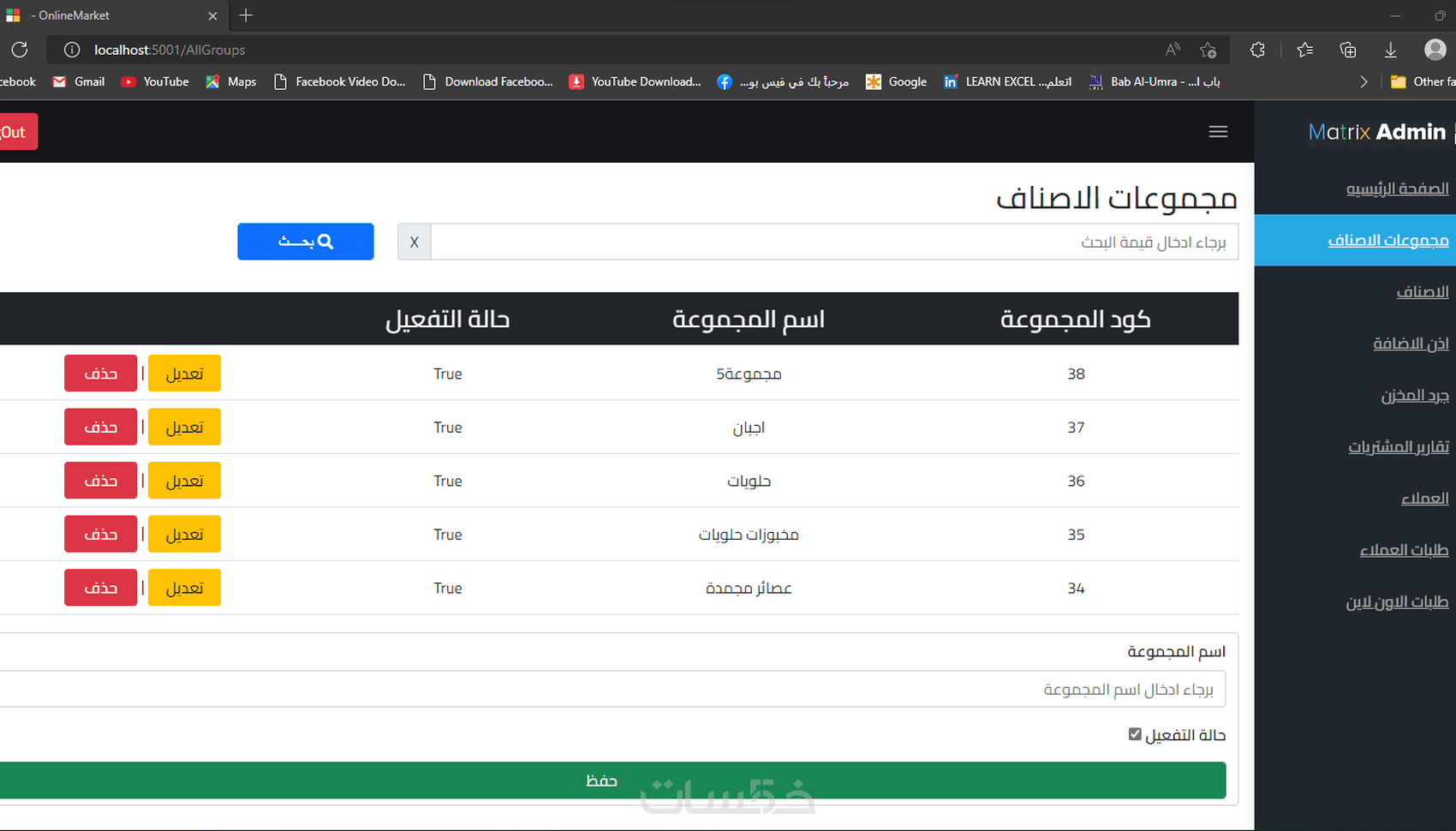 تصميم صفحة ويب باستخدام HTML - CSS - BOOTSTRAP - JAVA SCRIPT - خمسات تصميم صفحة ويب باستخدام HTML - CSS - BOOTSTRAP - JAVA SCRIPT - خمسات