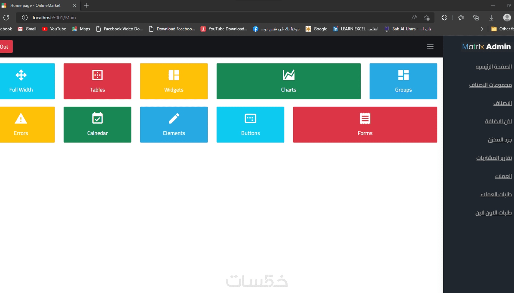 تصميم صفحة ويب باستخدام Html Css Bootstrap Java Script خمسات