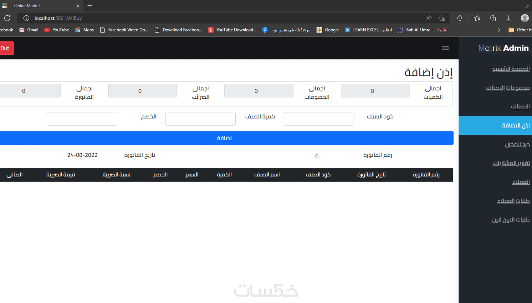تصميم صفحة ويب باستخدام HTML - CSS - BOOTSTRAP - JAVA SCRIPT - خمسات تصميم صفحة ويب باستخدام HTML - CSS - BOOTSTRAP - JAVA SCRIPT - خمسات