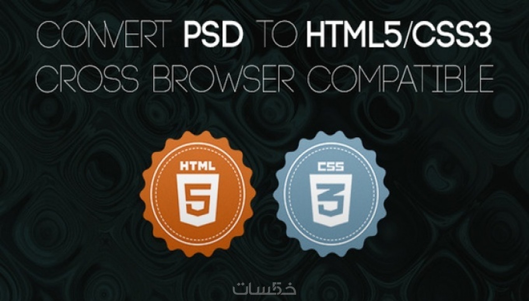 تحويل أي تصميم PSD لـ HTML5 + CSS3 مقابل 5 $ - خمسات