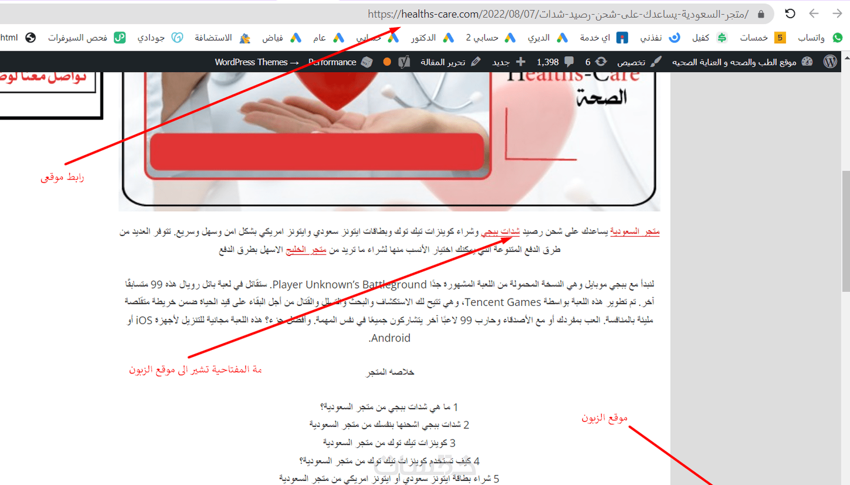 جيست بوست على موقع طبي مشهور جدا DA65 الطب والصحة - خمسات