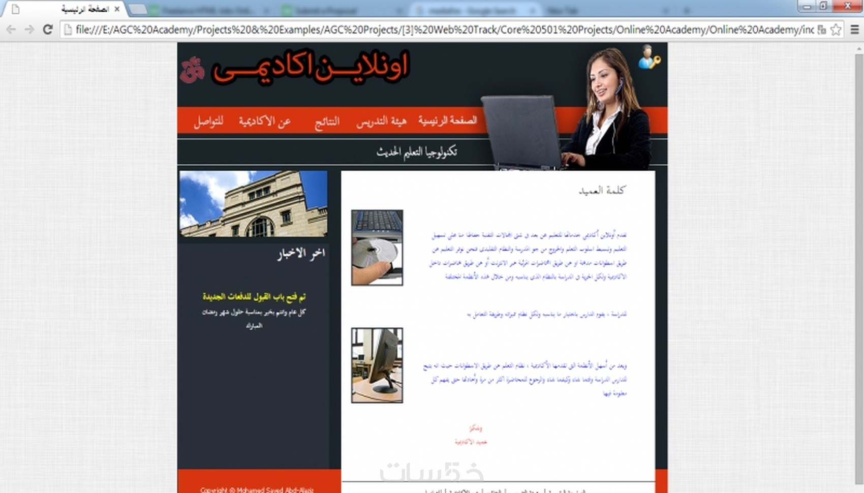 انشاء موقع HTML & CSS & Javascript & jQuery & Bootstrap - خمسات