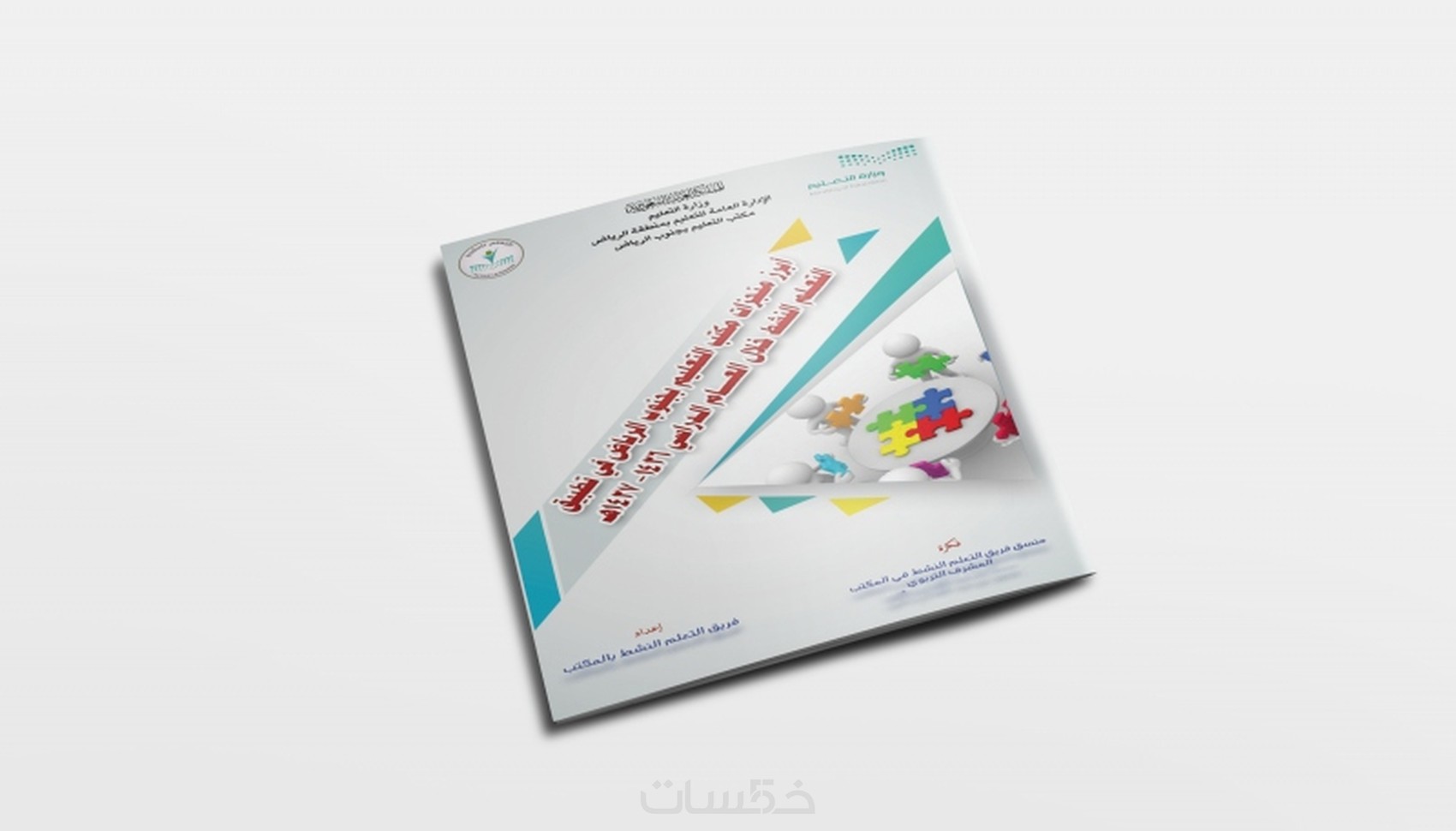 تصميم غلاف كتاب أو مجلة خمسات