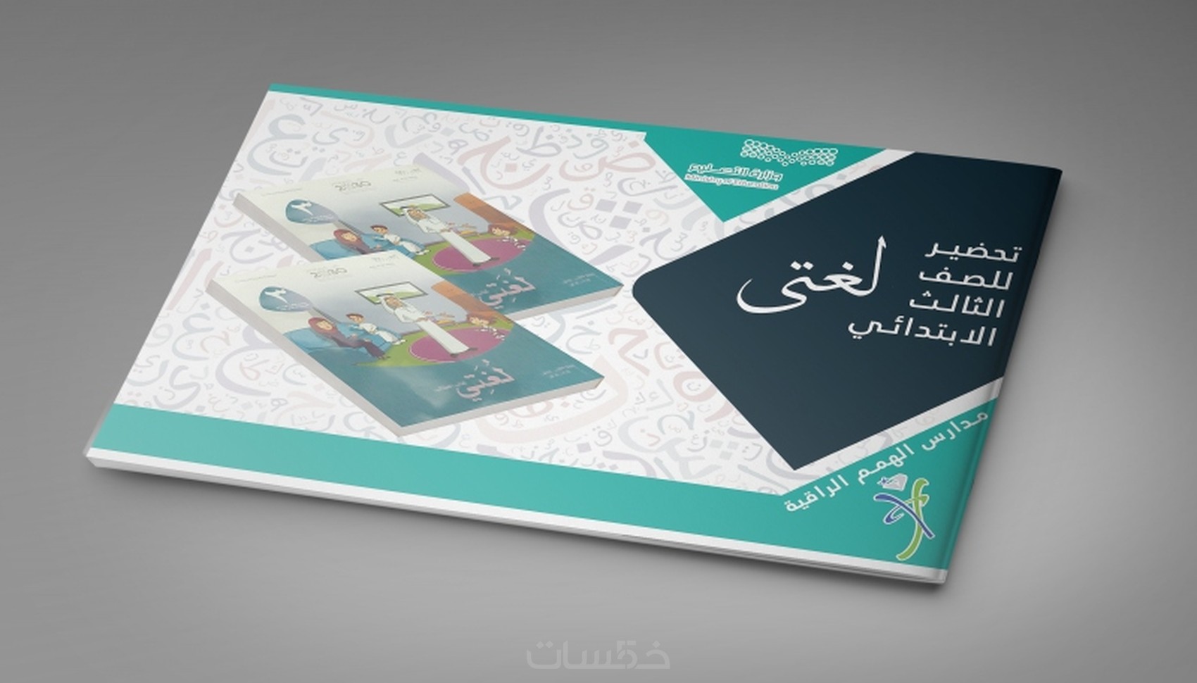 تصميم غلاف كتاب أو مجلة خمسات