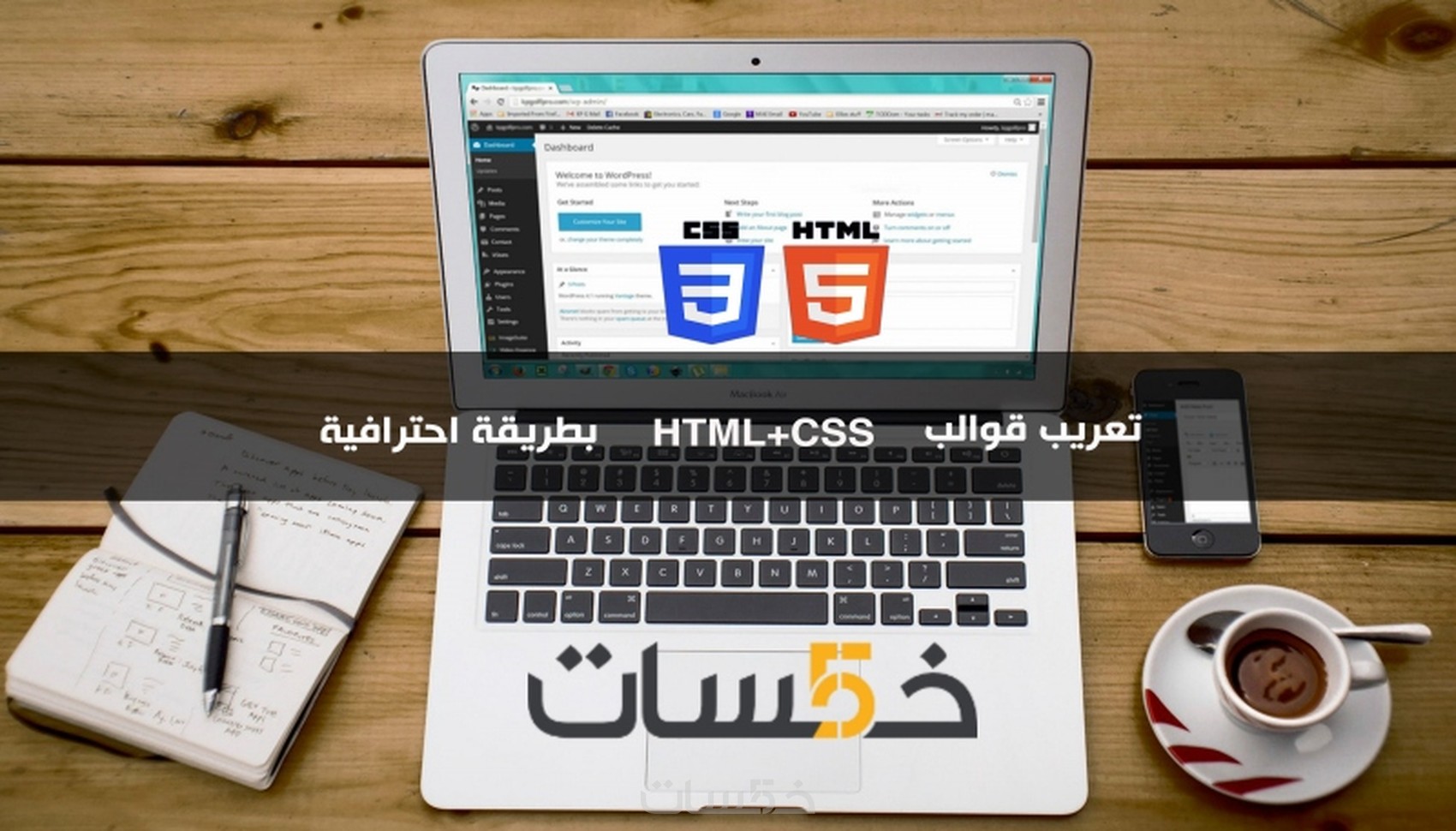 تعريب قوالب Html Css بطريقة احترافية خمسات