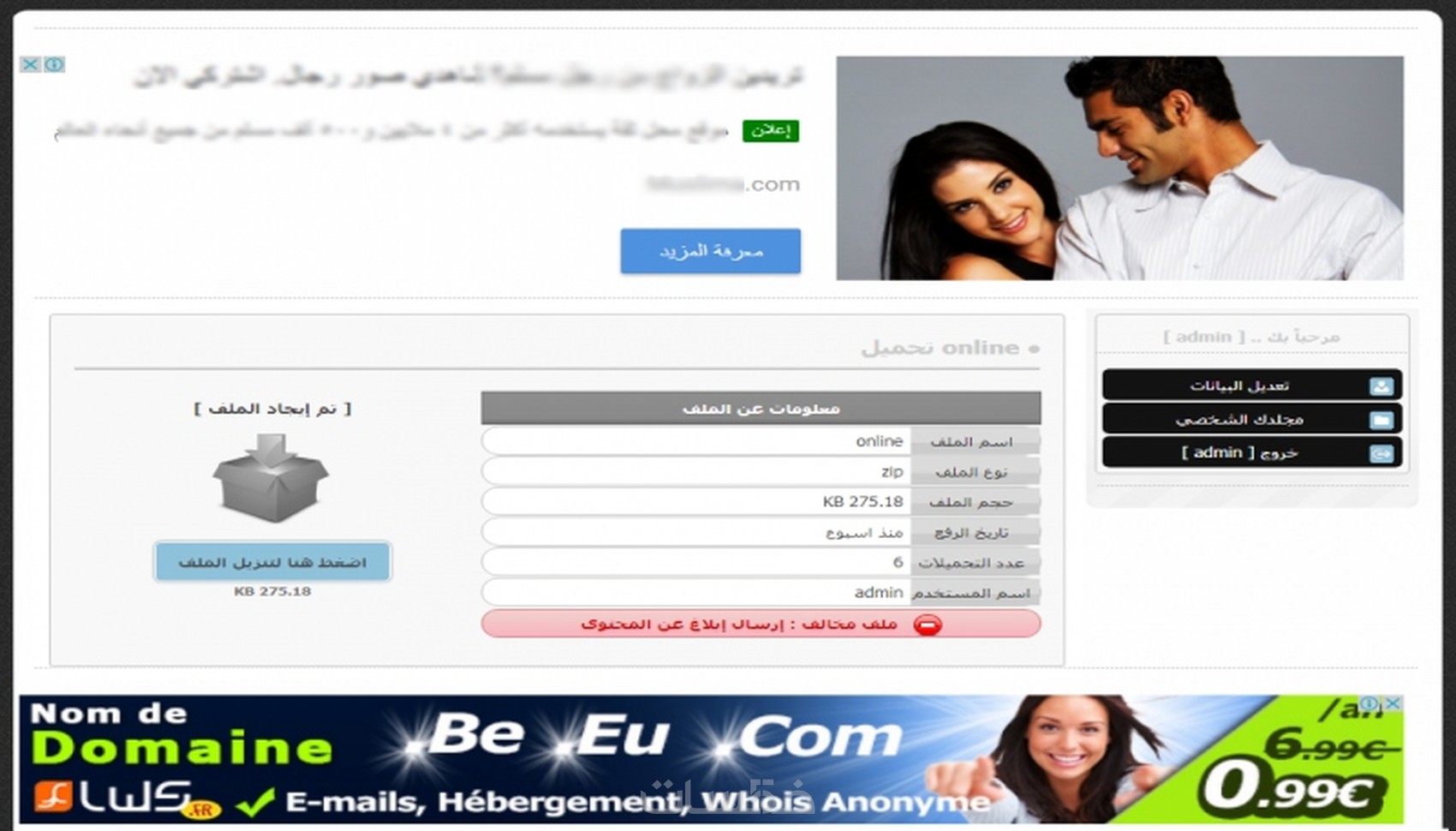 تتبيث كليجا kleeja مع اكثر من قالب + اعلانات ads + شواتهدssl - خمسات