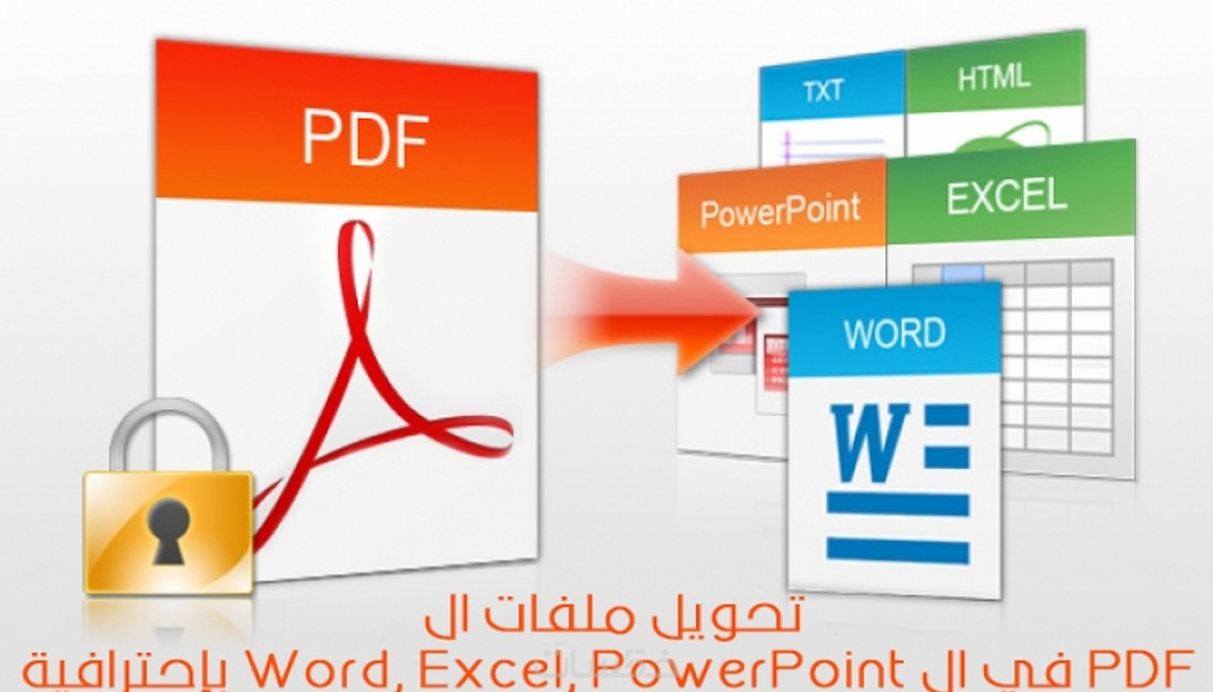 تحويل ملفات ال PDF في ال Word, Excel, PowerPoint بإحترافية - خمسات