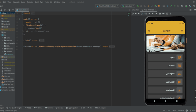 خدمات flutter developer - خمسات