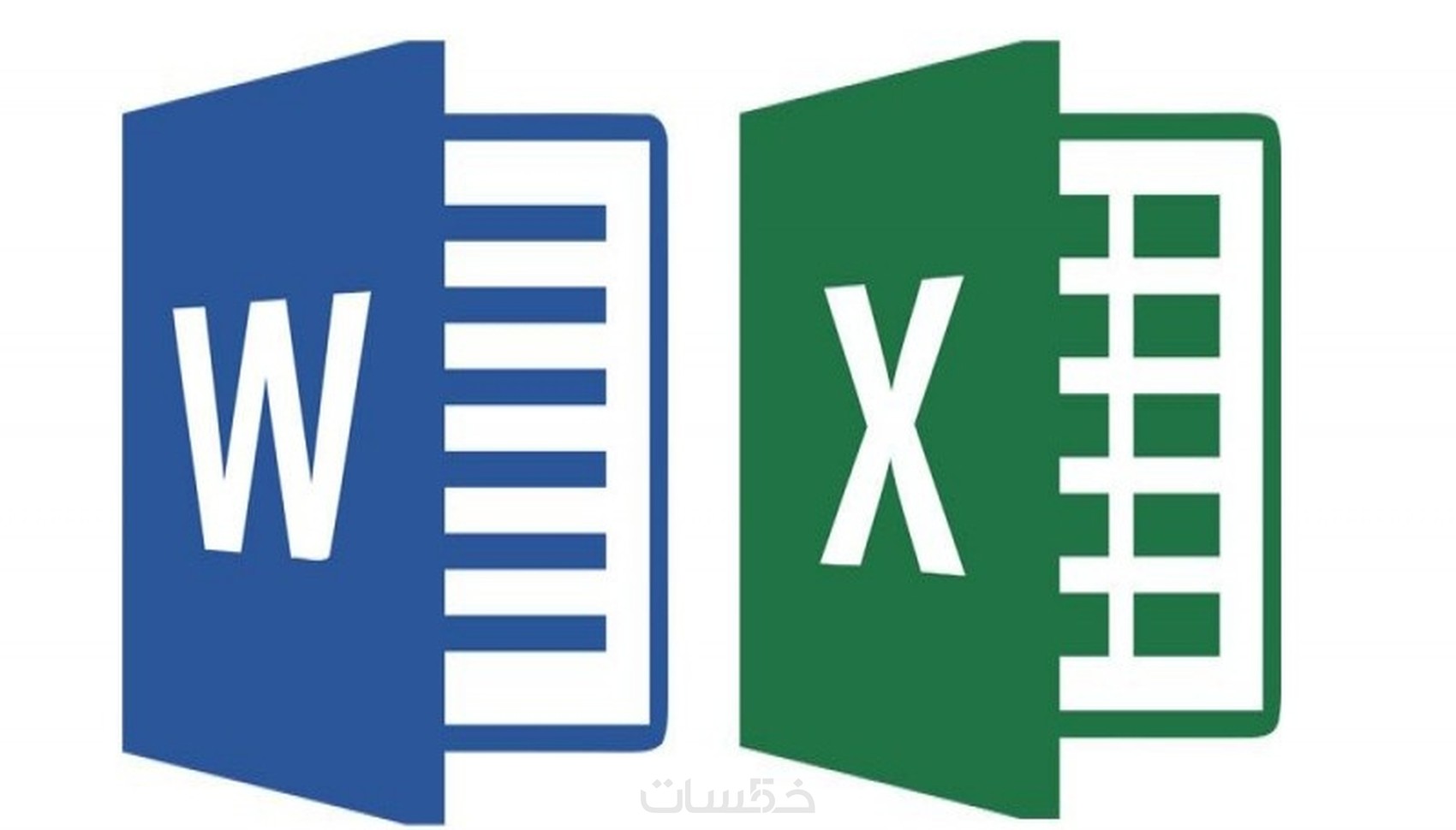 ادخال بيانات لبرنامج microsoft word لكل 30 صفحة - خمسات