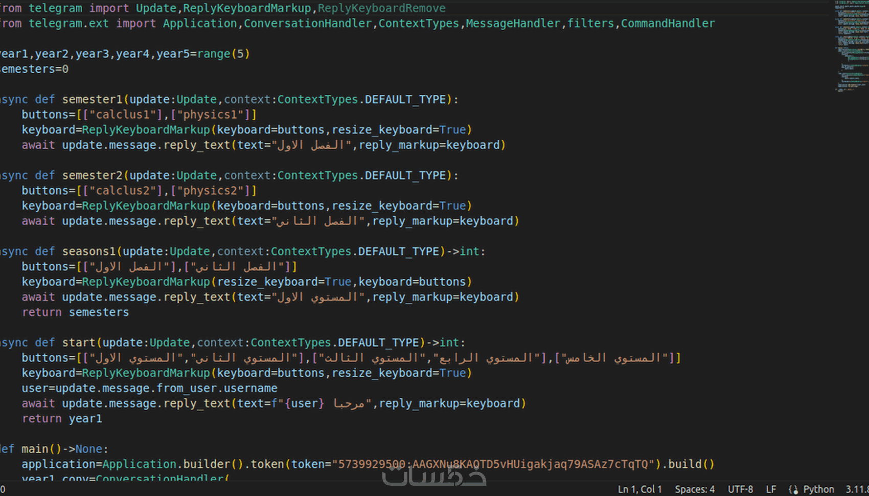 كتابة أو تعديل أكواد بلغه python - خمسات