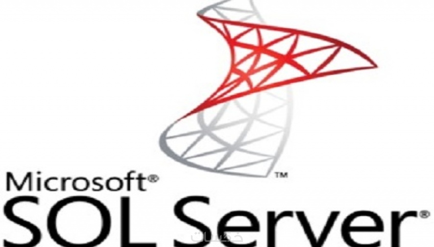 تصميم قاعده بيانات إحترافية بإستخدام Sql Server لكل 10 جداول كحد اقصى