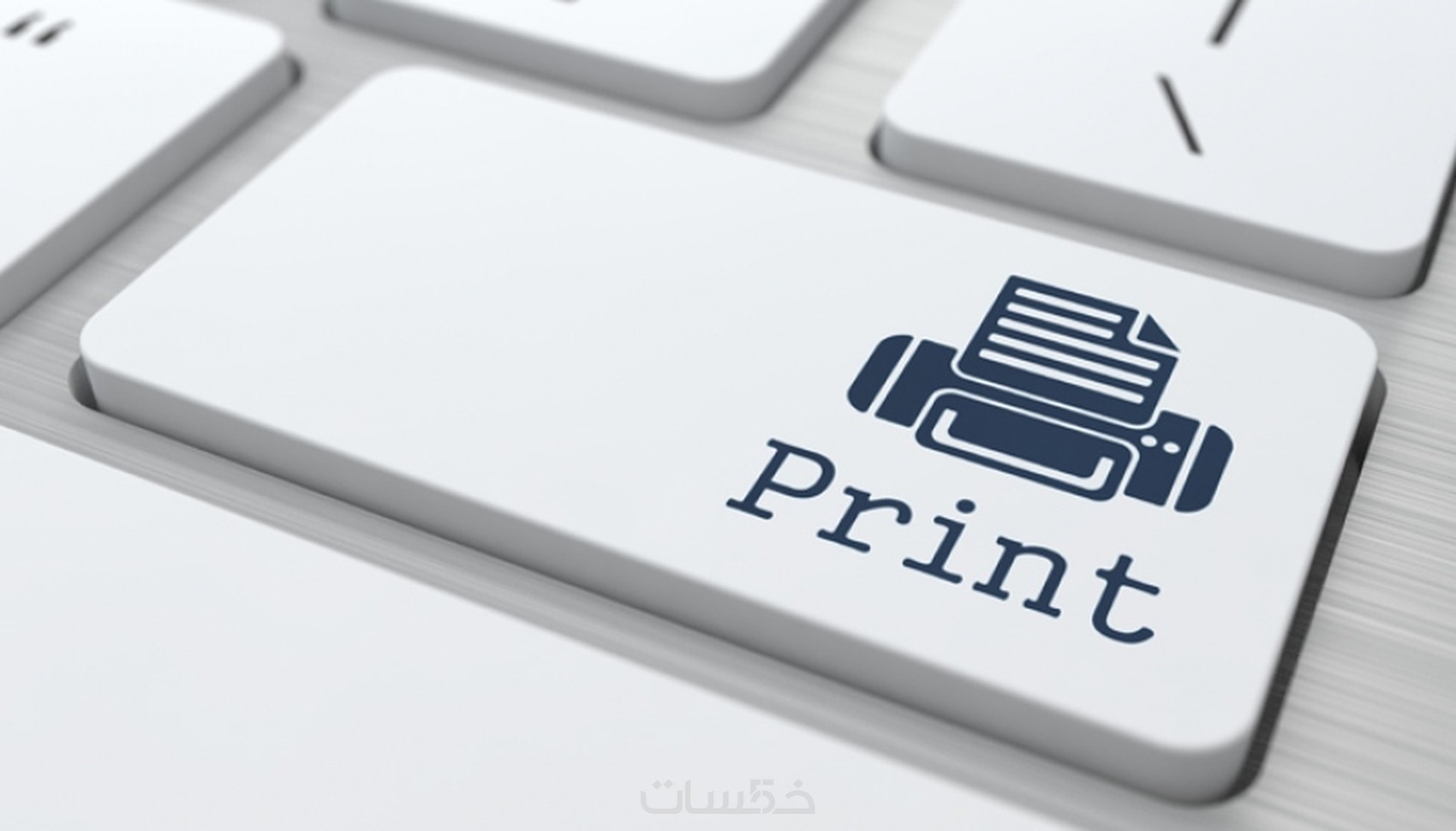 طباعة ٢٠ صفحة خلال ٢٤ ساعة - خمسات