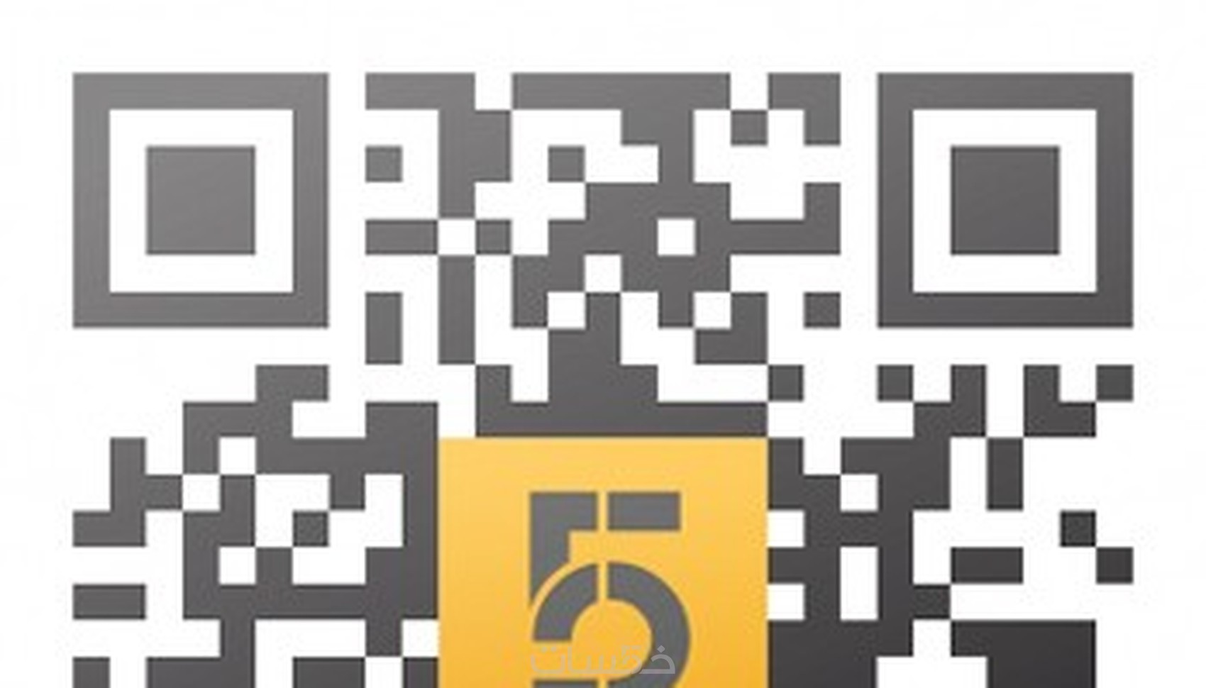 أصنع لك 10 QR كود لروابط أو نصوص أنت تحددها مقابل 5$ فقط - خمسات