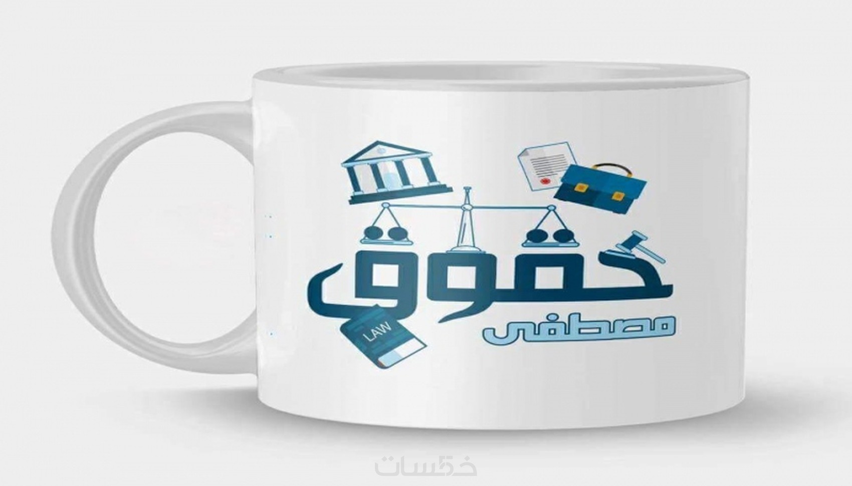 10 تصاميم للطباعه علي المج mug بصيغه psd فقط 5 دولار - خمسات