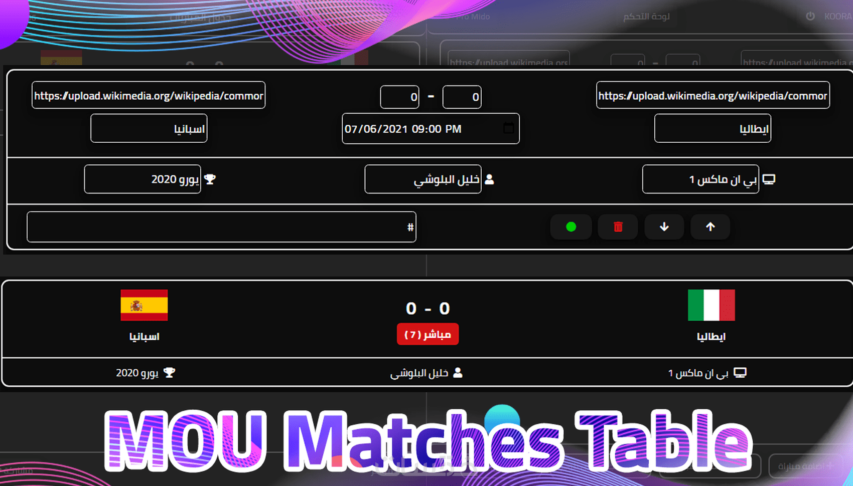 قالب جدول المباريات المتطور - MOU Matches Table Template - خمسات